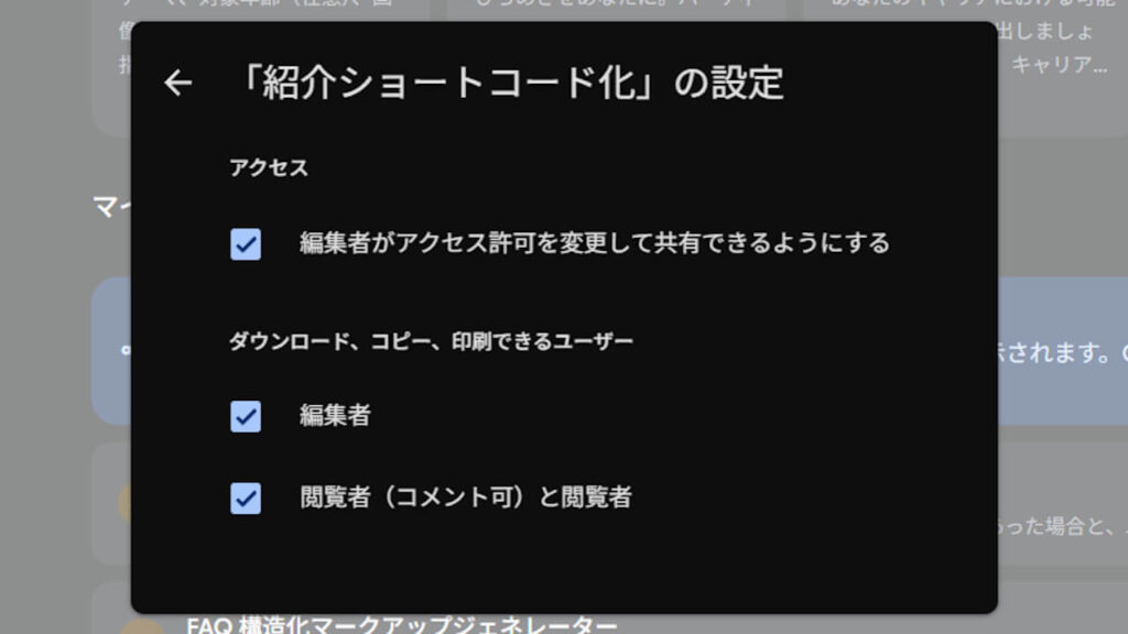 Gemini「Gem」共有対応 – Jetstream