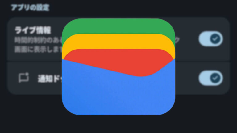 Android 16: Google Wallet Live Update Support – For Now – Jetstream