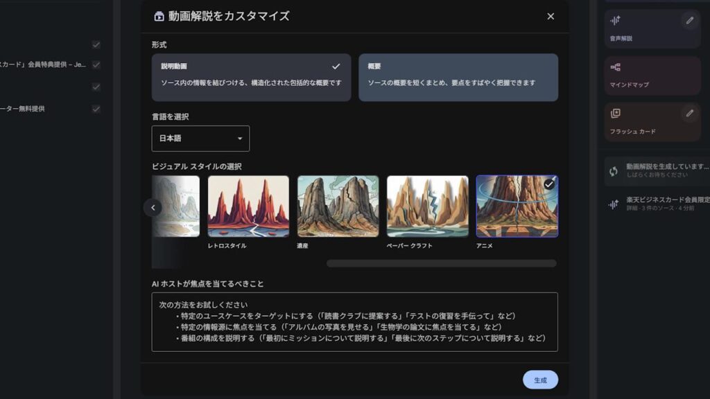 大幅アップグレード！NotebookLM動画解説「Nano Banana」展開 – Jetstream
