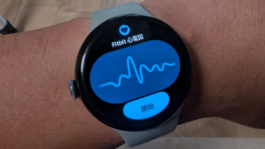 Google Pixel Watch 2/3「Fitbit 心電図」日本国内解禁 – Jetstream