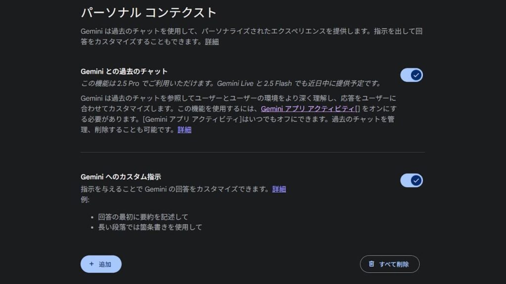 Gemini’s ‘Personal Context’ Feature Rolls Out Again – Jetstream