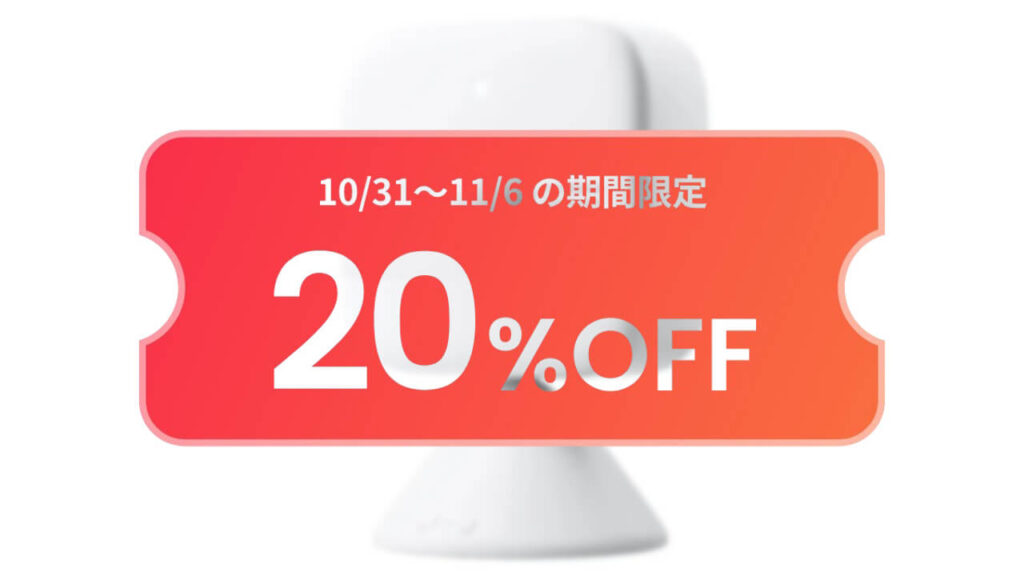 20%引き！「SwitchBot 人感センサー Pro」公式発売【2025年11月6日（木）まで】 – Jetstream