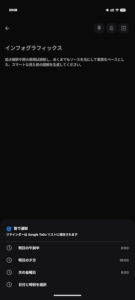 ついに！Google Keep「リマインダー」ToDo リストに移行開始 – Jetstream