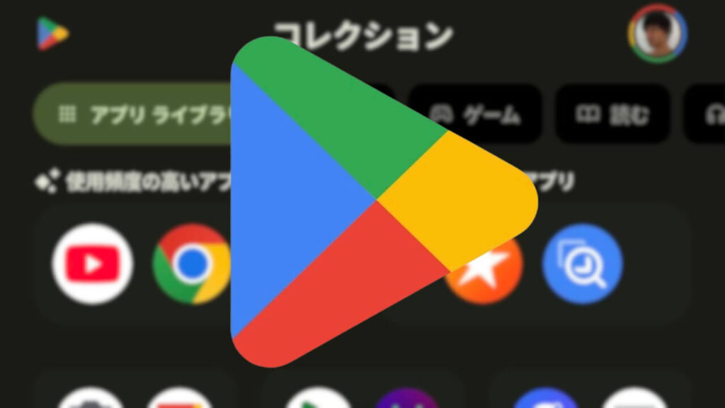 「Google Play コレクション」Google マップ統合へ（v48.9） – Jetstream