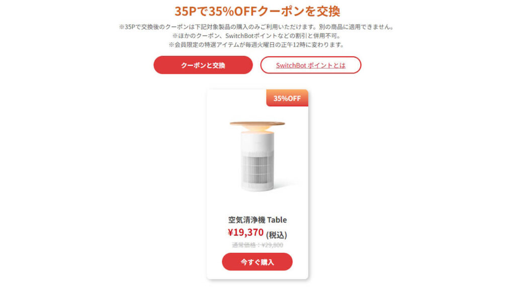 ポッキーの日。SwitchBot「24時間限定タイムセール」情報解禁【2025年11月11日（火）開催】 – Jetstream