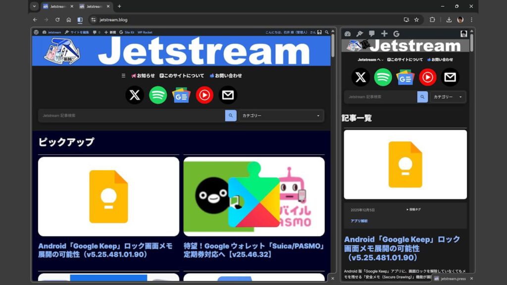 デスクトップ「Chrome」新分割表示対応 – Jetstream