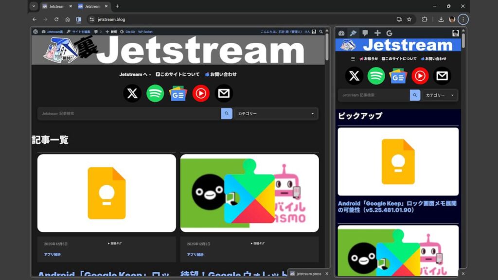 デスクトップ「Chrome」新分割表示対応 – Jetstream
