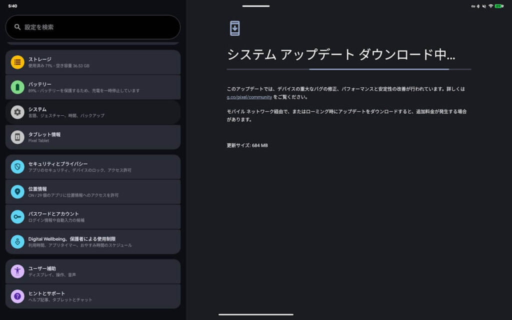Pixel Tablet「Android 16 QPR2」アップデート配信【2025年12月】 – Jetstream