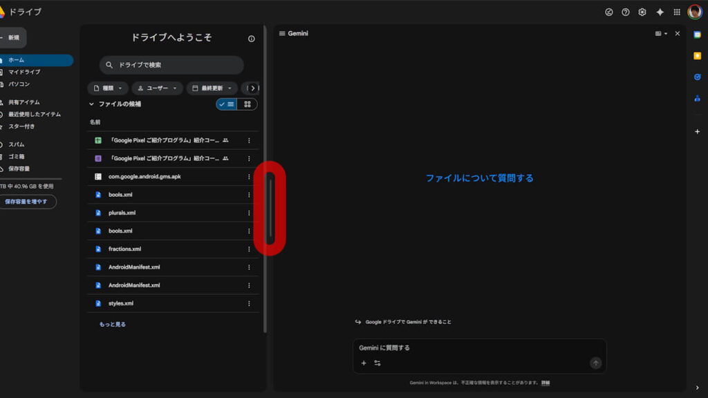 Gemini Side Panel for Web Now Supports Adjustable Width – Jetstream
