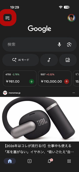 UI Refresh: Google App for iOS Adds New AI Mode History Shortcut – Jetstream