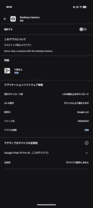 Mysterious Google App “Desktop Camera” Surfaces: Is it for Screen ...