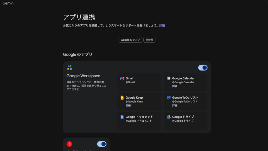Gemini App Extensions: Google Workspace Spec Change Verification ...