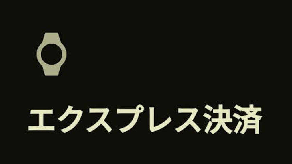 Google Pixel Watch 2/3/4「エクスプレス決済」高度モーションアルゴリズムが動作検知 – Jetstream