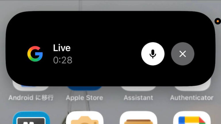 iOS “Search Live” Can Now Continue in the Background – Jetstream