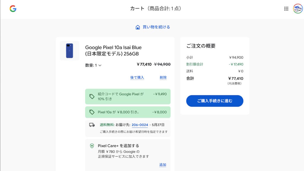 二重値引き対応！Google ストア「Pixel 10a」Isai Blue 発売記念キャンペーン異例の内容変更 – Jetstream