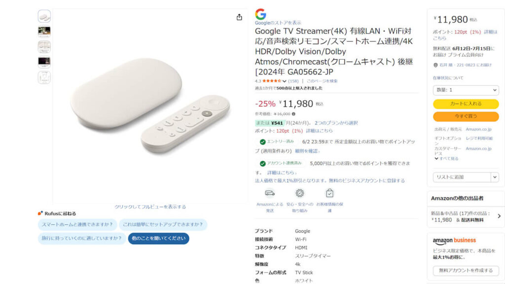 Amazon「Google TV Streamer」11,980円特価【スマイルSale】 – Jetstream