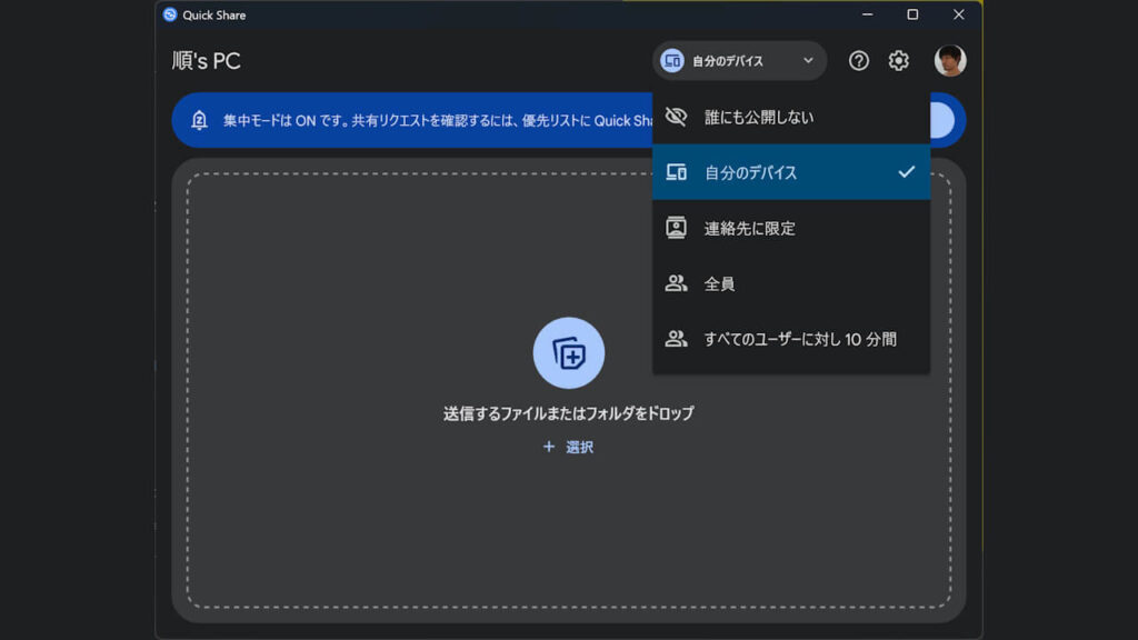 1年ぶり！Windows「Quick Share」v1.0.2555.1配信 – Jetstream
