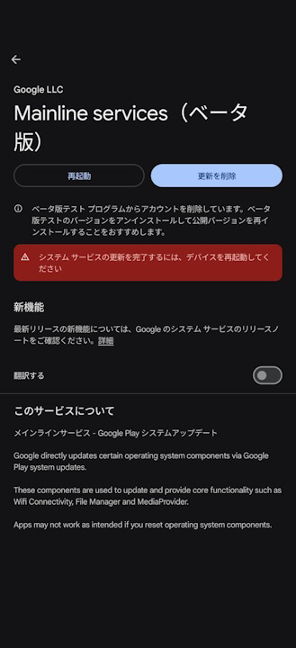 Android Google Play System Update: June 15, 2026 – Jetstream