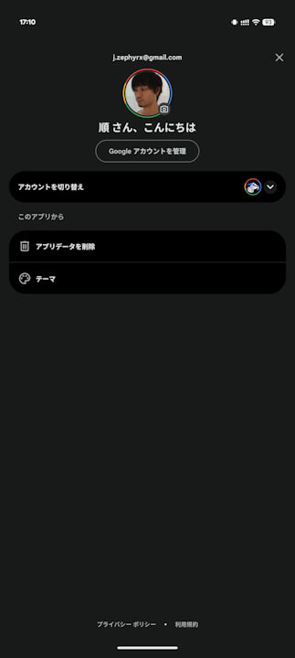 Pixel 9/10「Pixel スタジオ」サービス終了 – Jetstream
